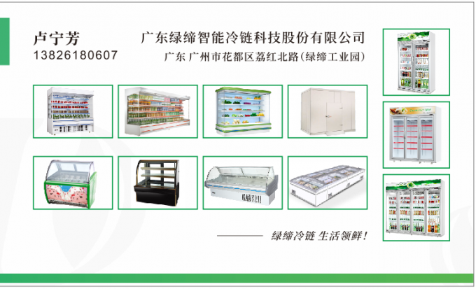 Copeland Compressor Cold Fish Storage Freezer Cold Room Refrigeration Unit